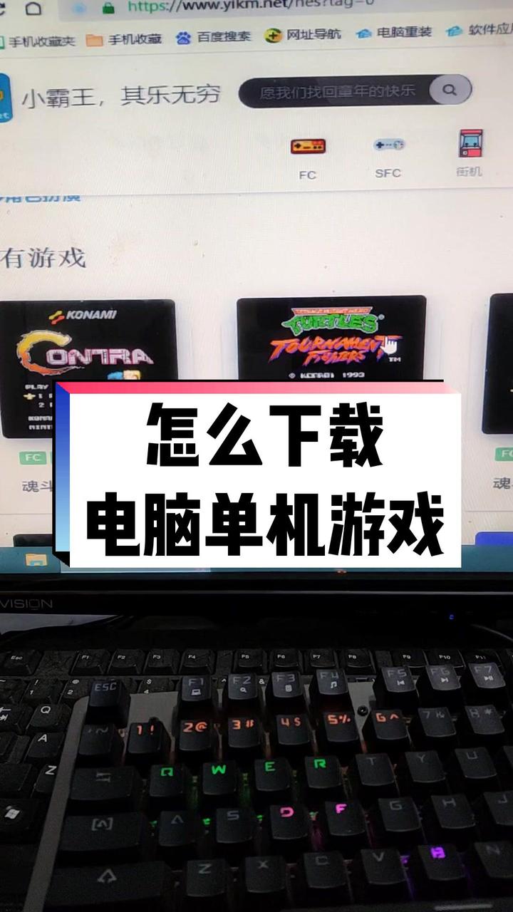 怎么下载电脑单机游戏,那些年经典的电脑单机游戏,你都玩过几个。#...