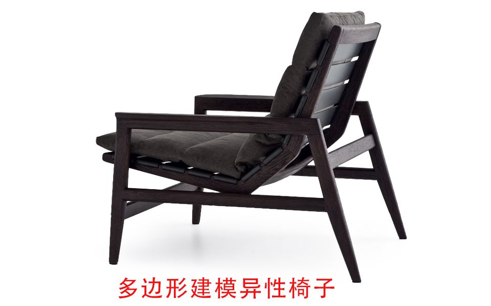 异形桌椅家具建模步骤