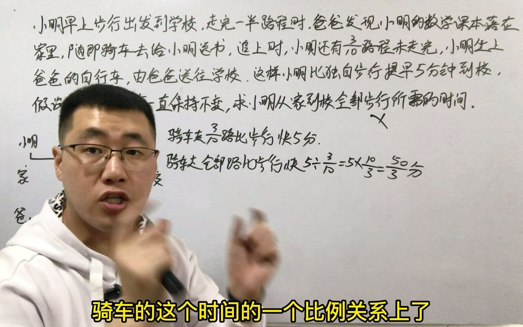 一元一次方程应用题——行程问题难题。锻炼思维,好题推荐!
