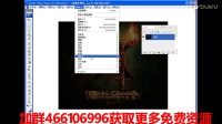 PS教程:图片渲染光照效果