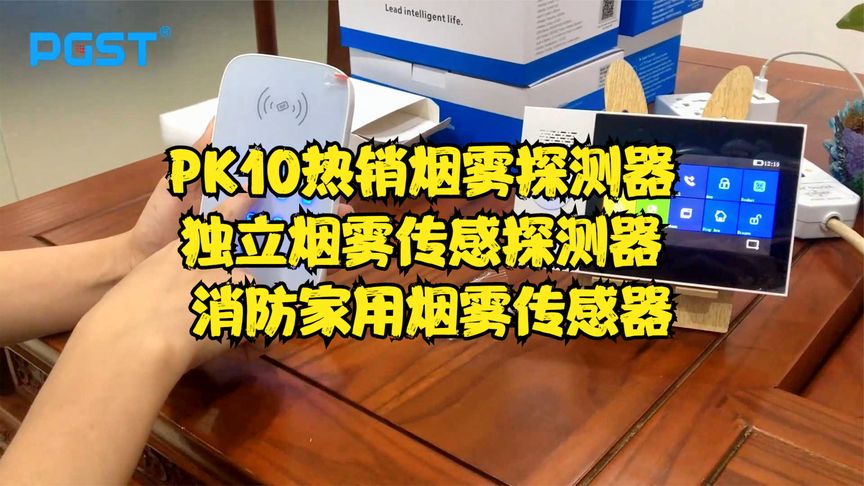 PK10热销烟雾探测器 独立烟雾传感探测器 消防家用烟雾传感器