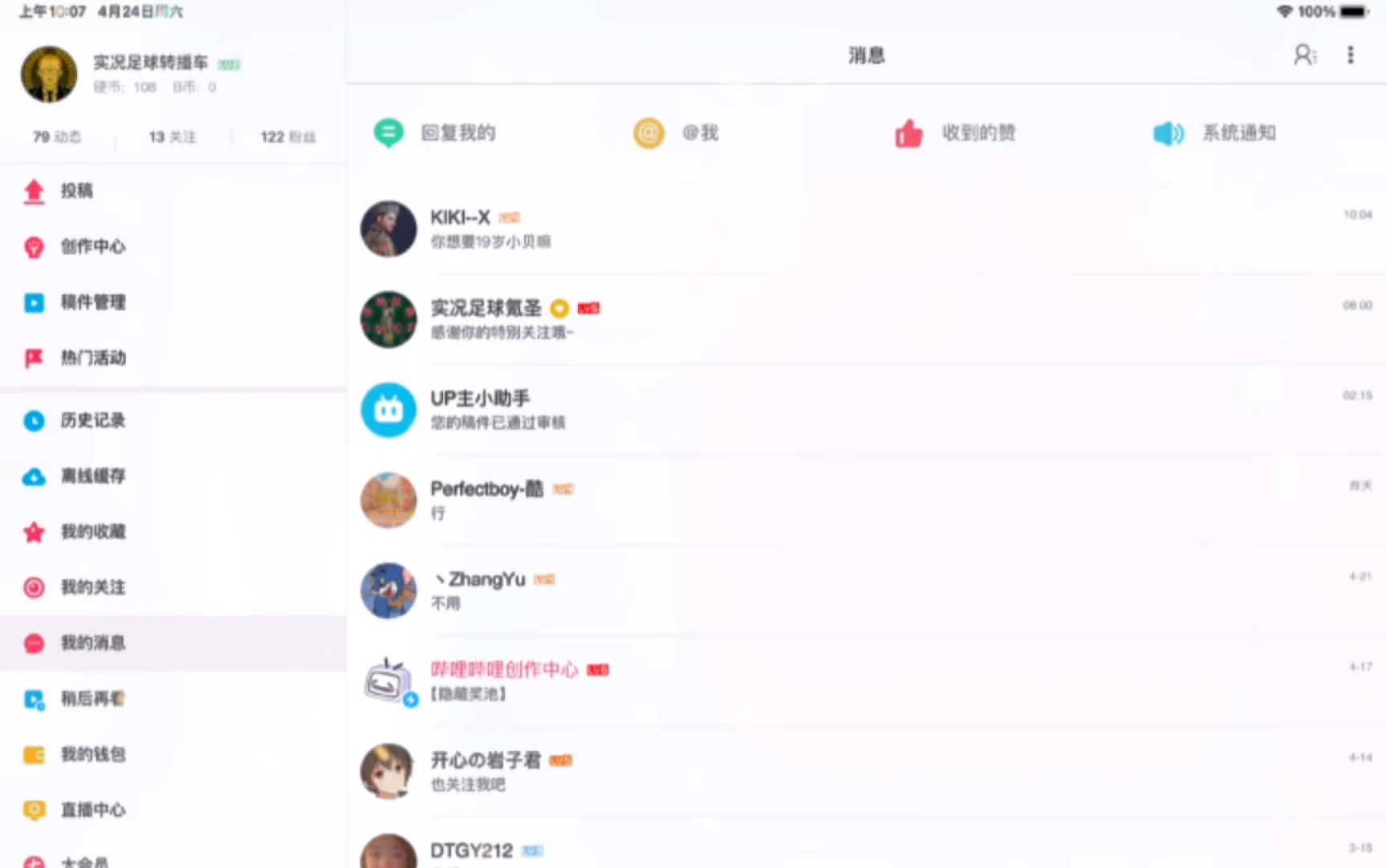 实况足球转播车入驻抖音啦!请大家多多支持,谢谢