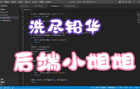 【二手码农】手撸 Web Server:洗尽铅华的后端小姐姐