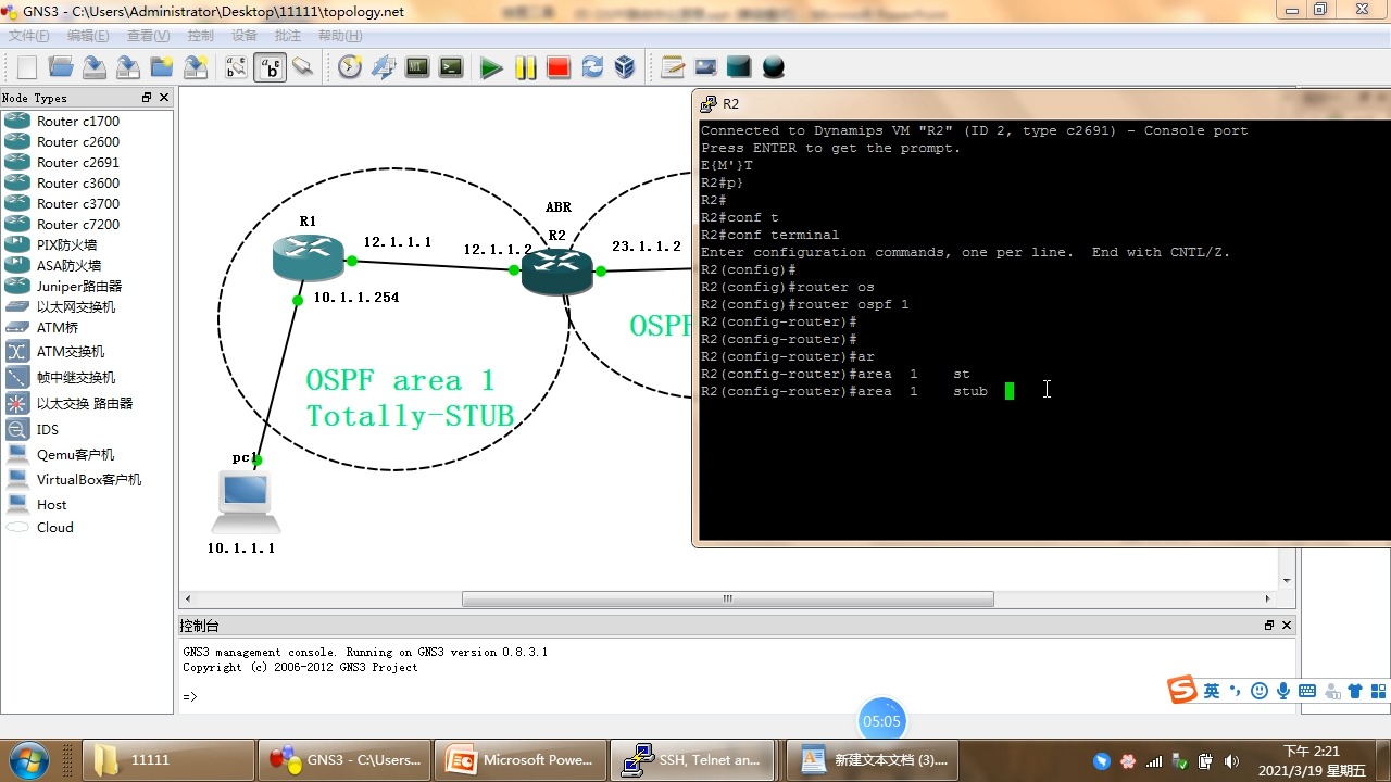 ospf路由协议LSA讲解4---Totallly-stub区域