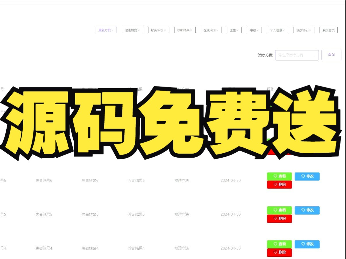 [源码免费送]springboot+vue基于微信小程序的康复医疗问诊服务平台...