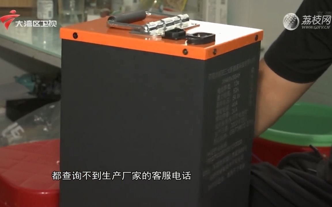 【粤语新闻】广州:市民购买到“超前生产“电动车电池 担心安全风险