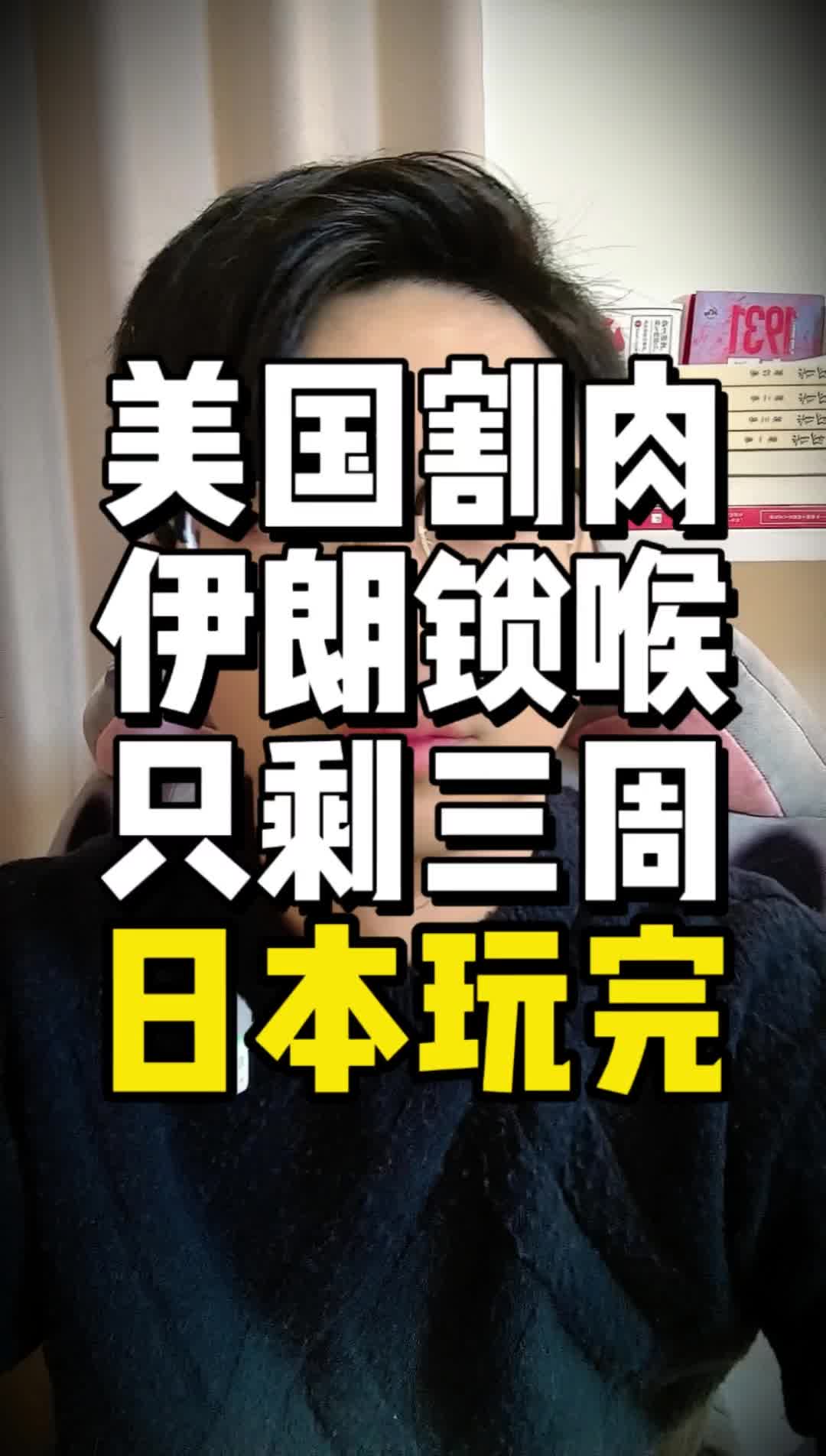 三面受敌,能源命悬一线!日本正面临石油断供、天然气告急的亡国危机!...