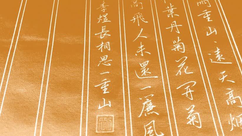 硬笔书法《长相思一重山》,一起来品读诗词的美,欣赏书法的美!