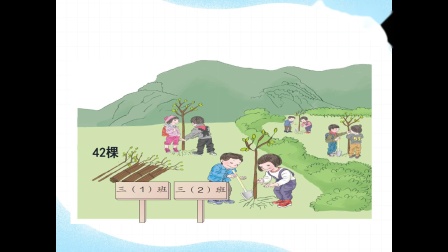 2.19数学三年级下册第二单元除数是一位数的除法 2.笔算除法例1 惠子