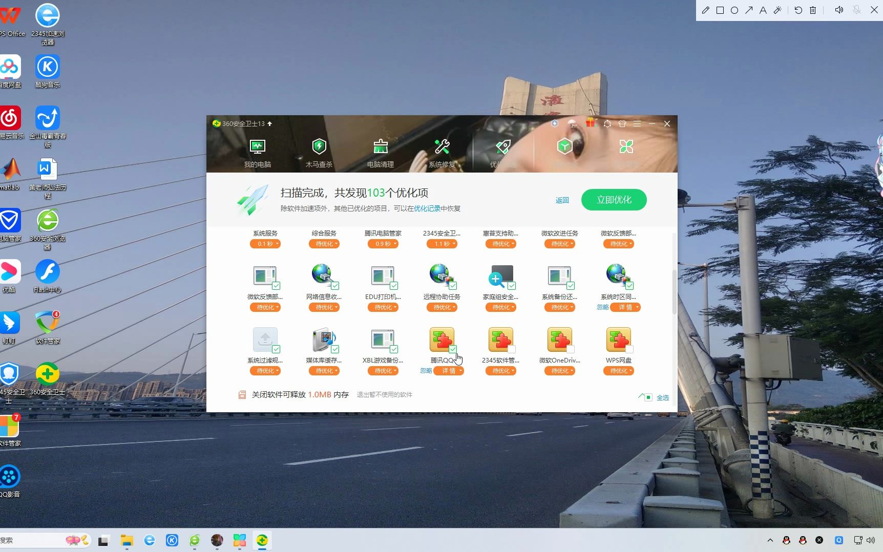 360安全卫士13电脑清理及优化加速功能使用全过程