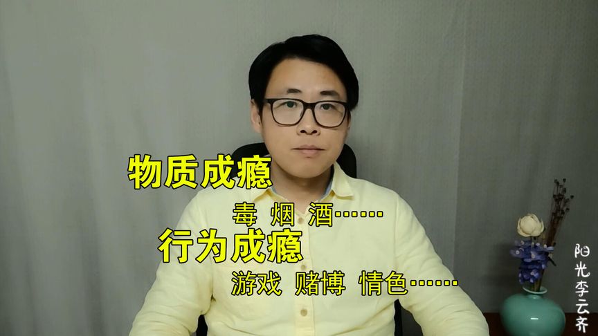 吸毒是现象,成瘾才是本质,成瘾有好坏之分,各种各样
