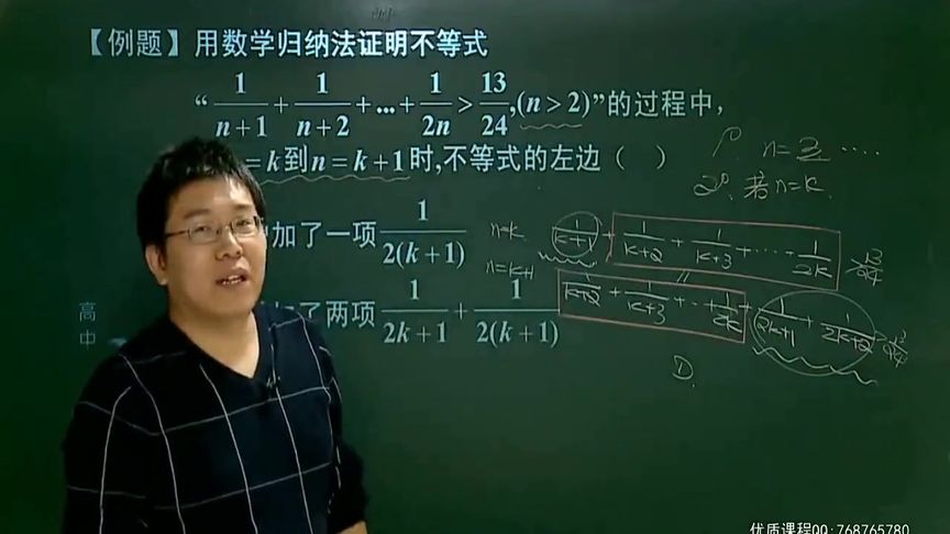 高中数学:高考复习利用数学归纳法证明不等式例题、学会巧拿高分