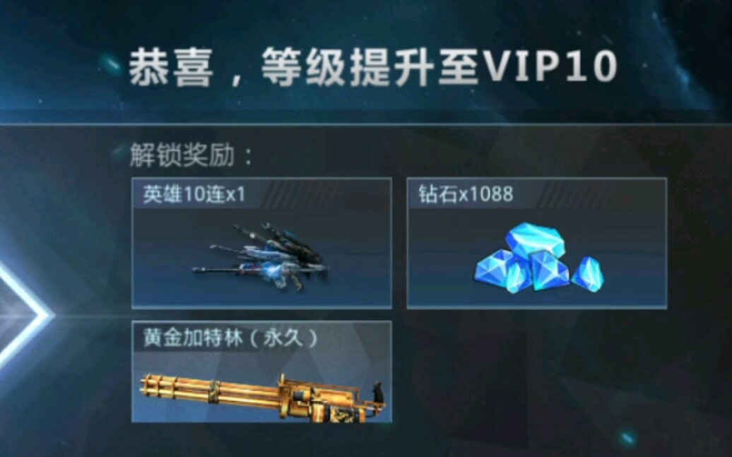 【生死狙击手游】终于v10了,但是这个英雄军火库有点坑