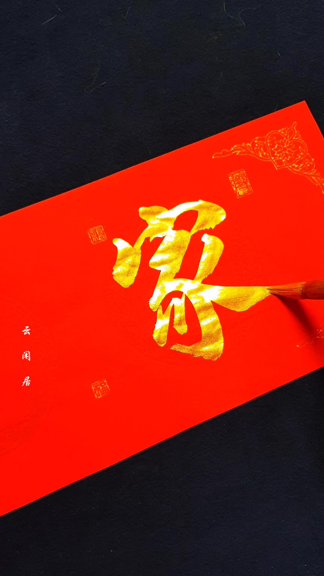 2026手写春联定制代写 #手写春联定制 #手写对联定制 #马年春联 #...