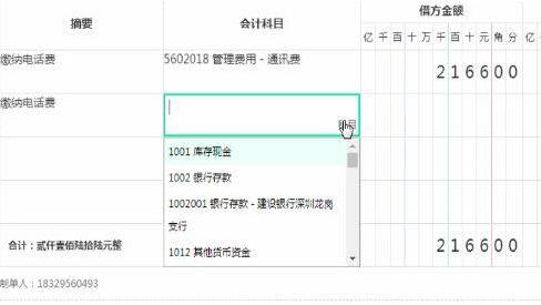 工业会计做账流程视频 工业企业财务报表 商业会计和工业会计哪个...