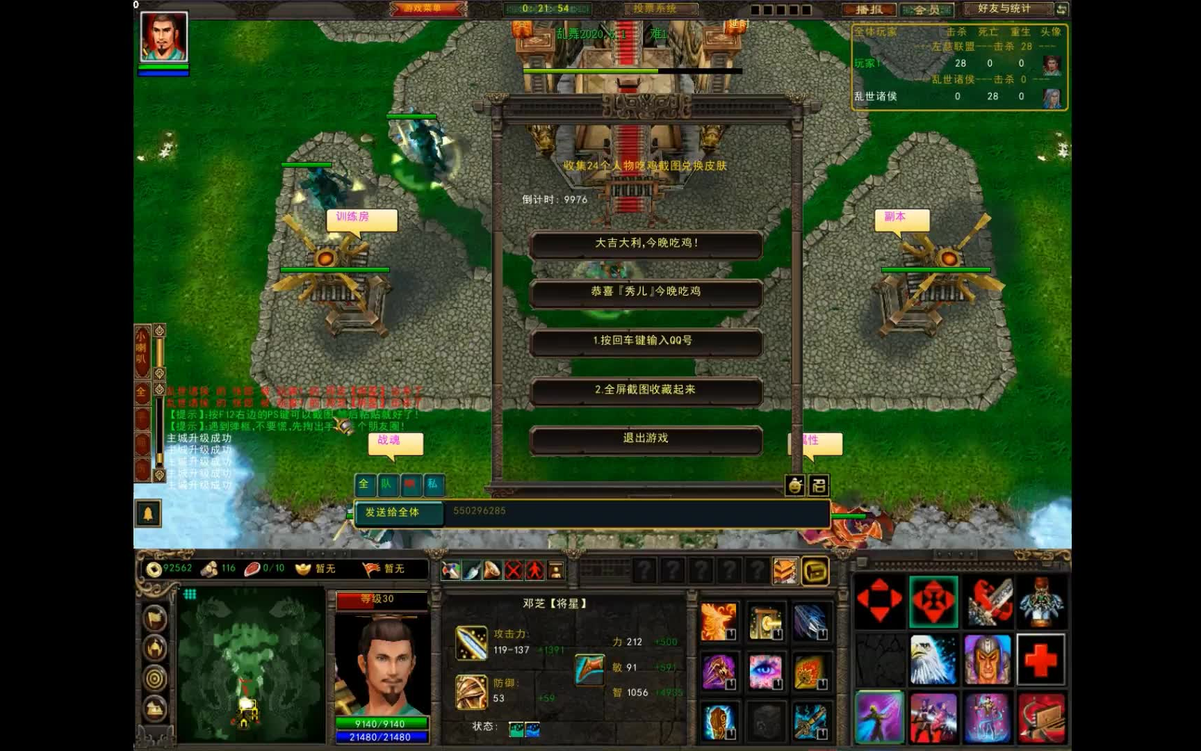 起凡玩家原创真三国乱舞2020【新手入门-邓芝】难1 演示