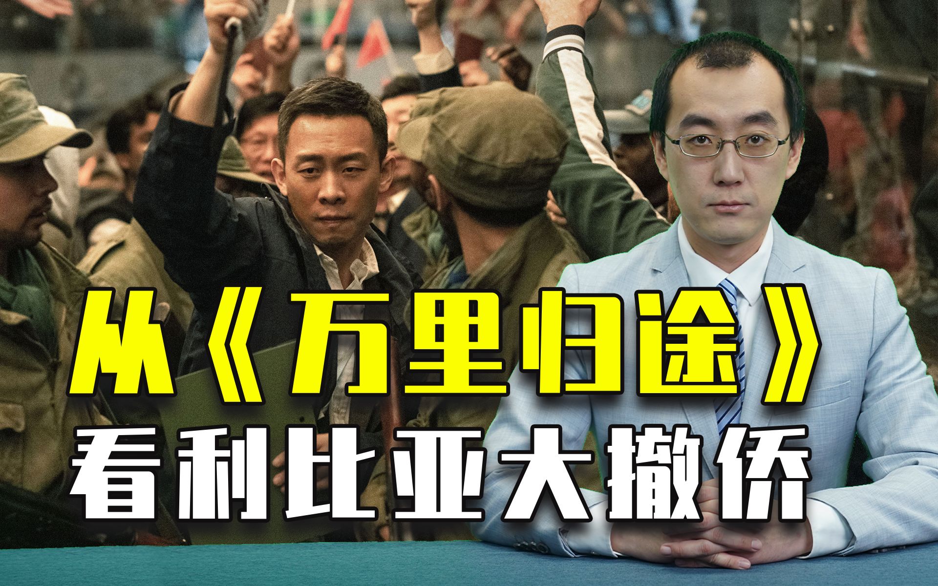 枪顶脑门,长途奔袭,利比亚大撤侨有多凶险?