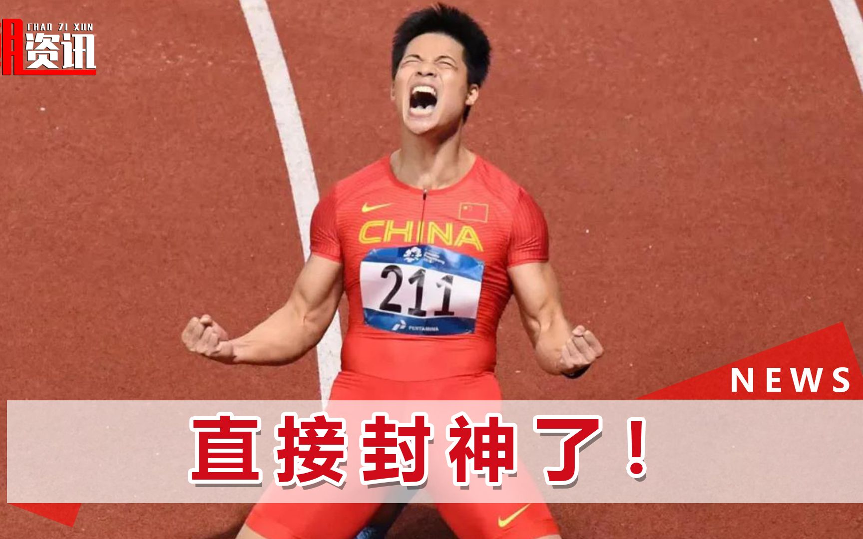 苏炳添9.83秒冲破黄种人的极限,日本网友大赞:他是日本人的希望