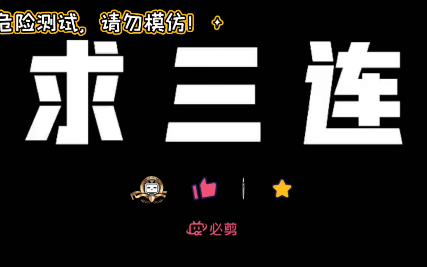 锂电池安全测试系列,第一季,第一集,1节三元材料18650锂电池过充电...