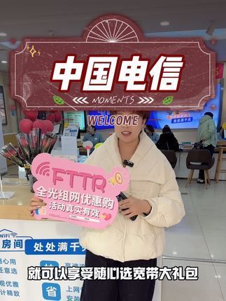 #山西电信双十二宠粉活动#山西电信#这很山西#直播间优惠进行中#...
