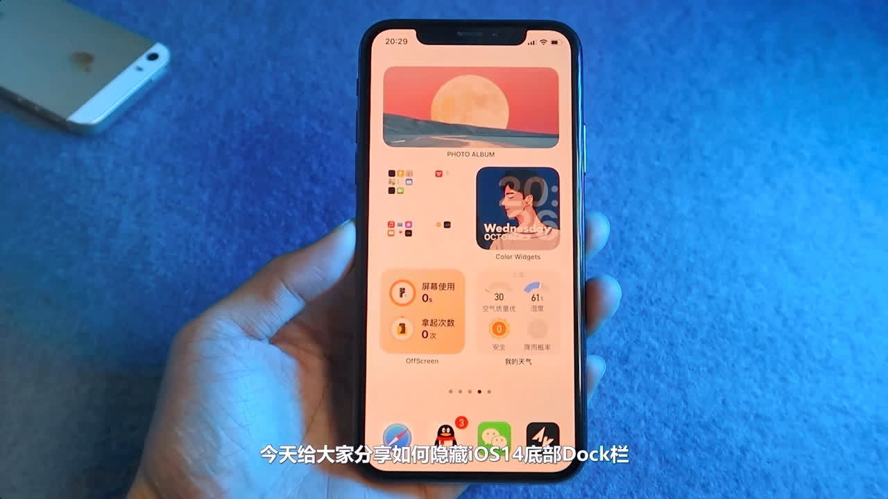 教你设置iOS14极简桌面,隐藏Dock栏,舒服了