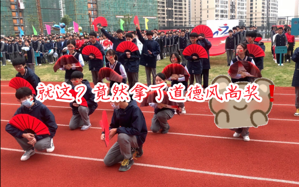 【2021-校】八4班运动会开幕式 表演-《少年中国说》