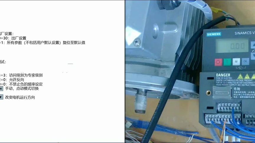 西门子V20变频器面板控制