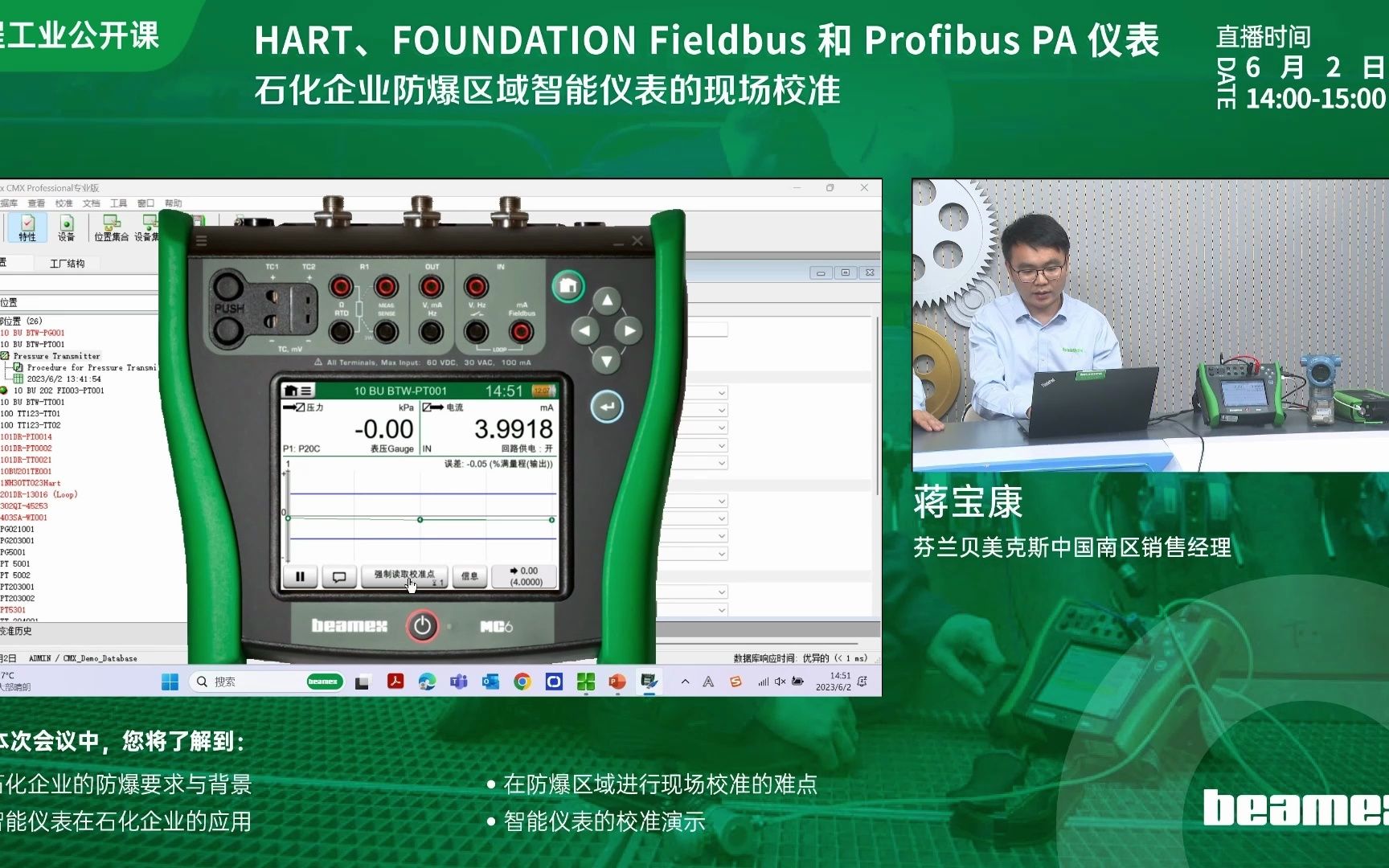你知道石化企业防爆区仪表如何现场校准吗?用传统方法将仪表拆卸...