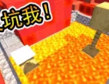 皮卡解说我的世界 第一季 第253集 皮卡被玩了! 狡猾陷阱再一次玩我!