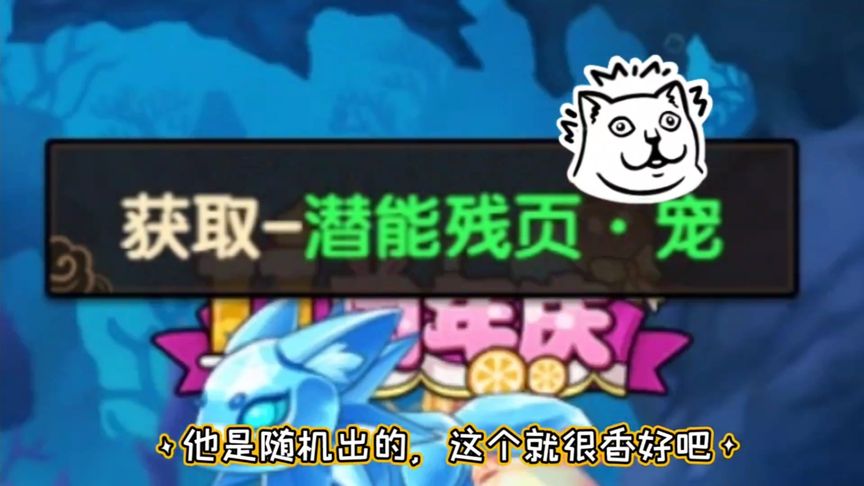 造梦无双:有斗宠币的进来,刷宠物技能残页的一个技巧!