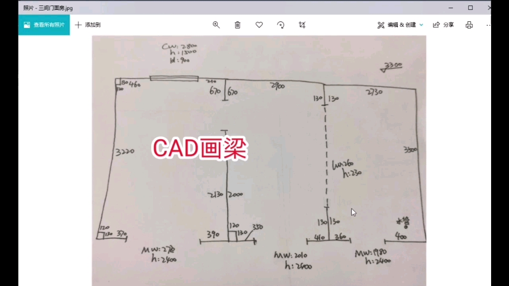 怎么用CAD怎么画房梁?房梁怎么画?