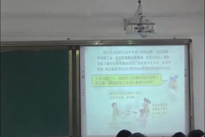 ...北师大版小学数学五年级下册_统计-王老师优质课公开课教学视频