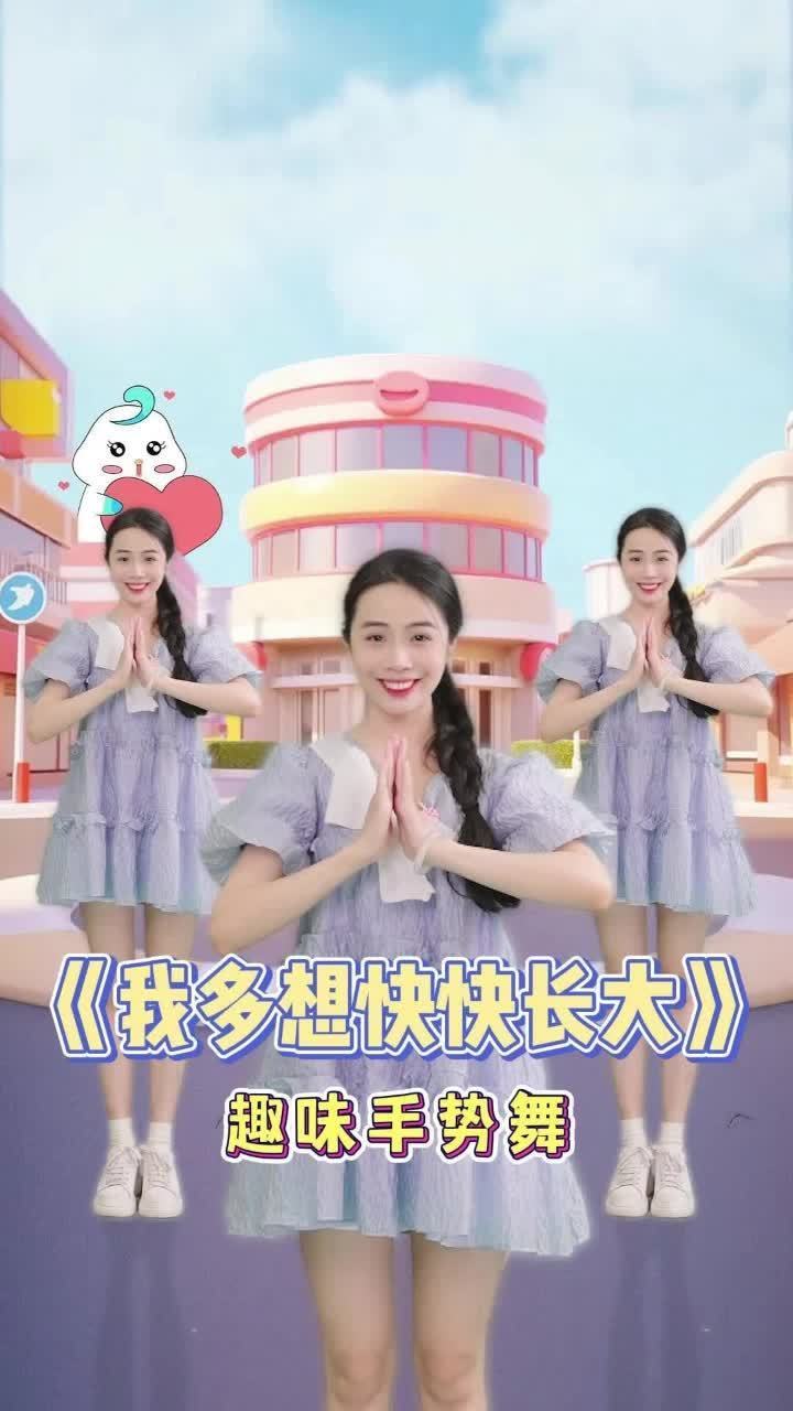 毕业班舞蹈《我多想快快长大》来咯 有没有要完整版的#幼儿舞蹈 #...