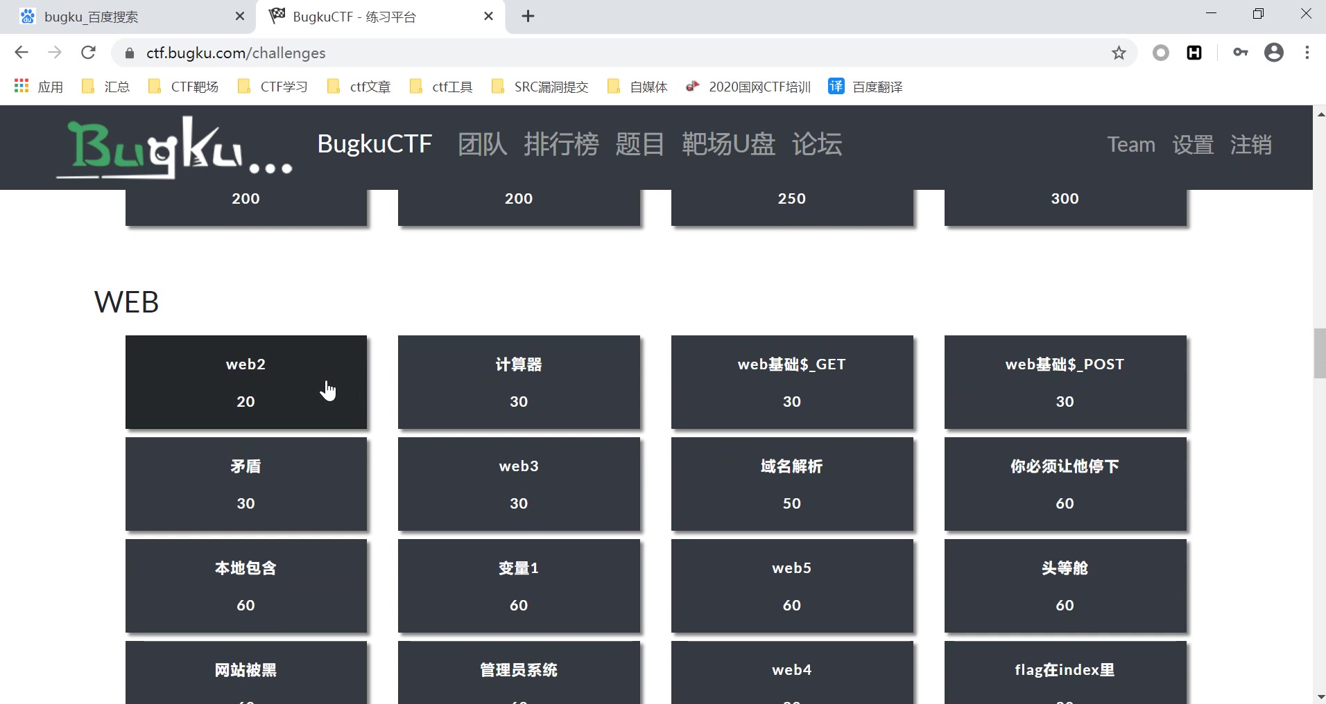 [CTF入门]如何学习CTF