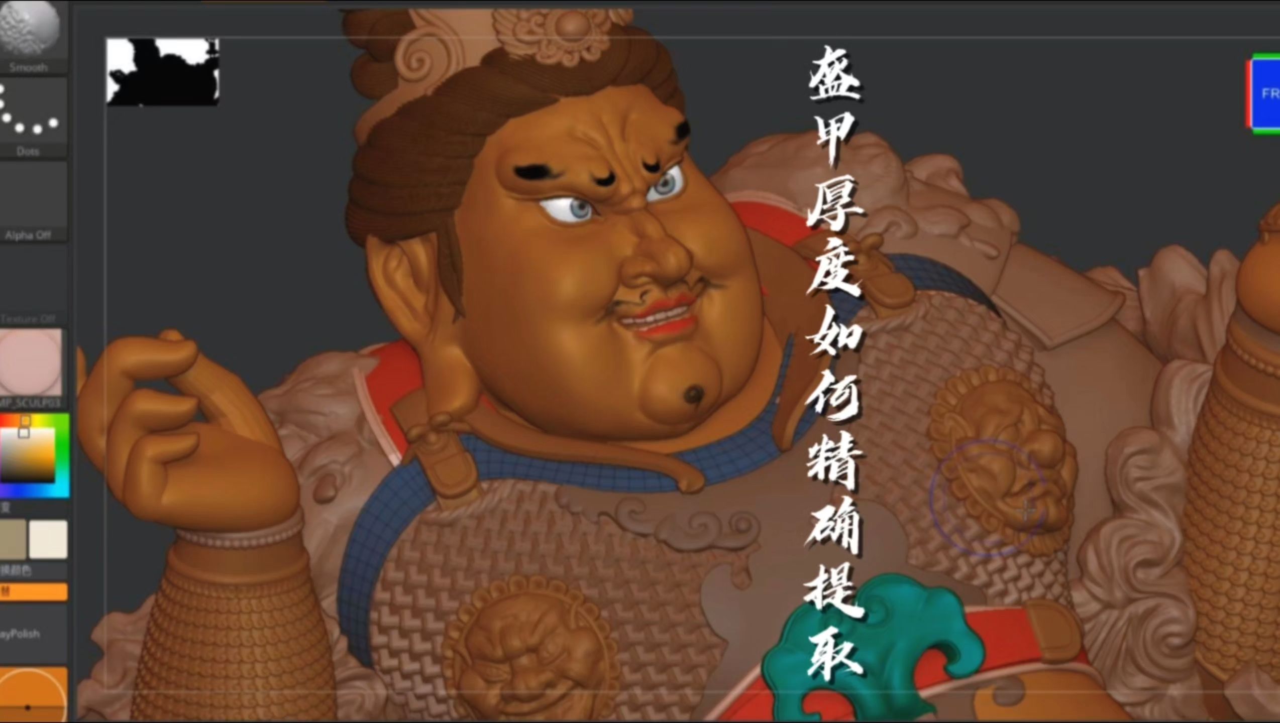 超级实用的ZBrush精确提取壁厚插件,拆件也是一把好手