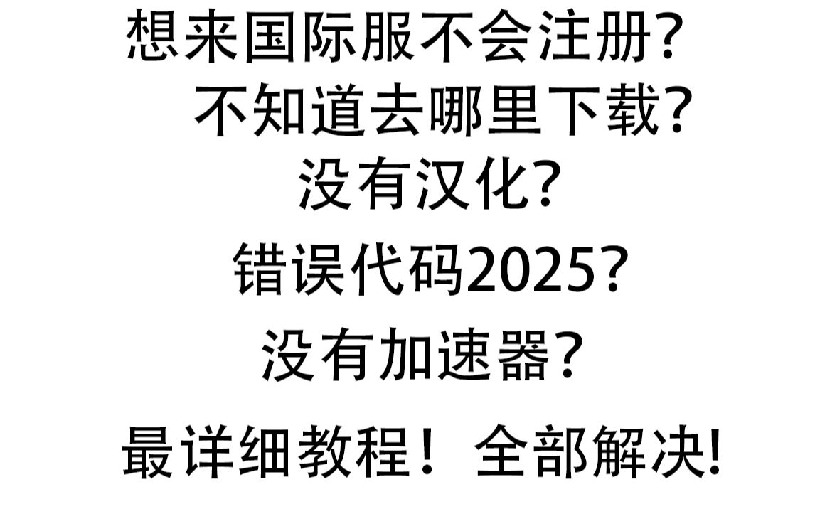 宝藏世界trove想来国际服的一系列问题解决方法