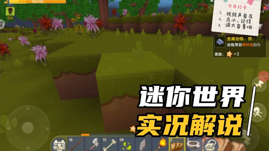 迷你世界生存第九期:昨天开了个联机生存把我的成就全给重置了!