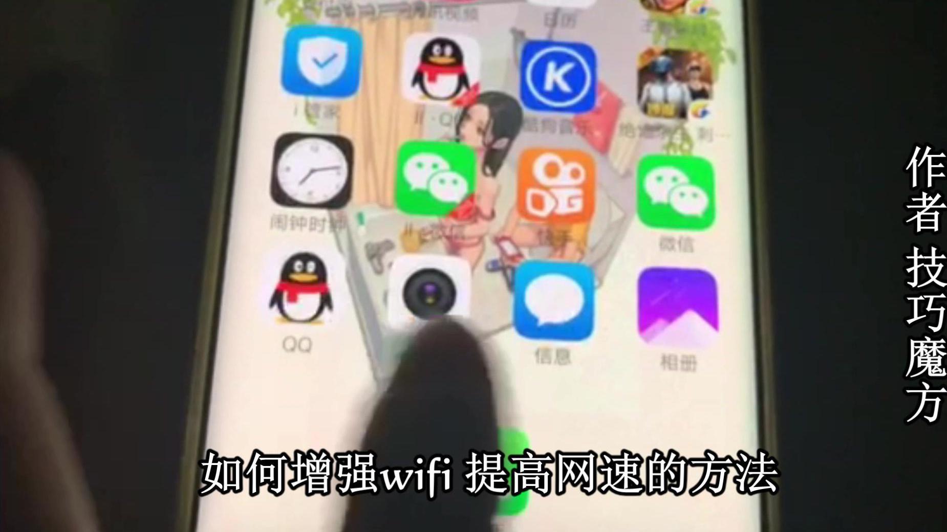 手机WiFi网络延迟高