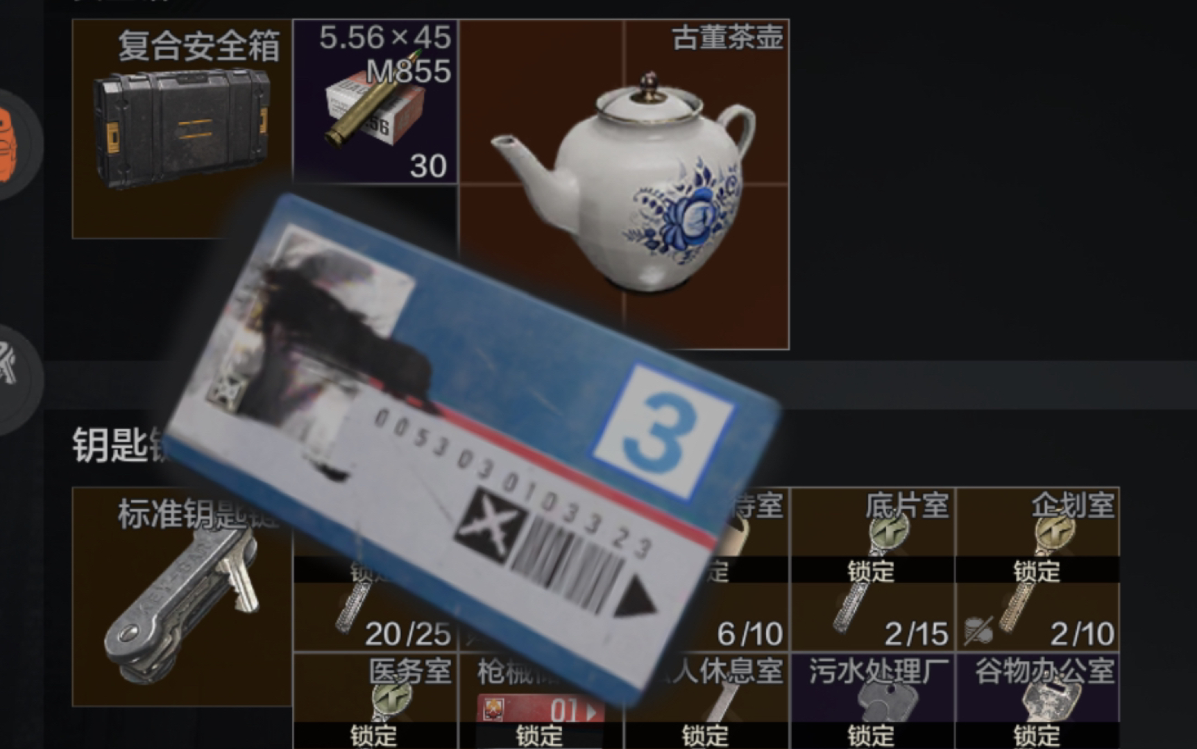 暗区突围前线要塞10次蓝卡能出什么