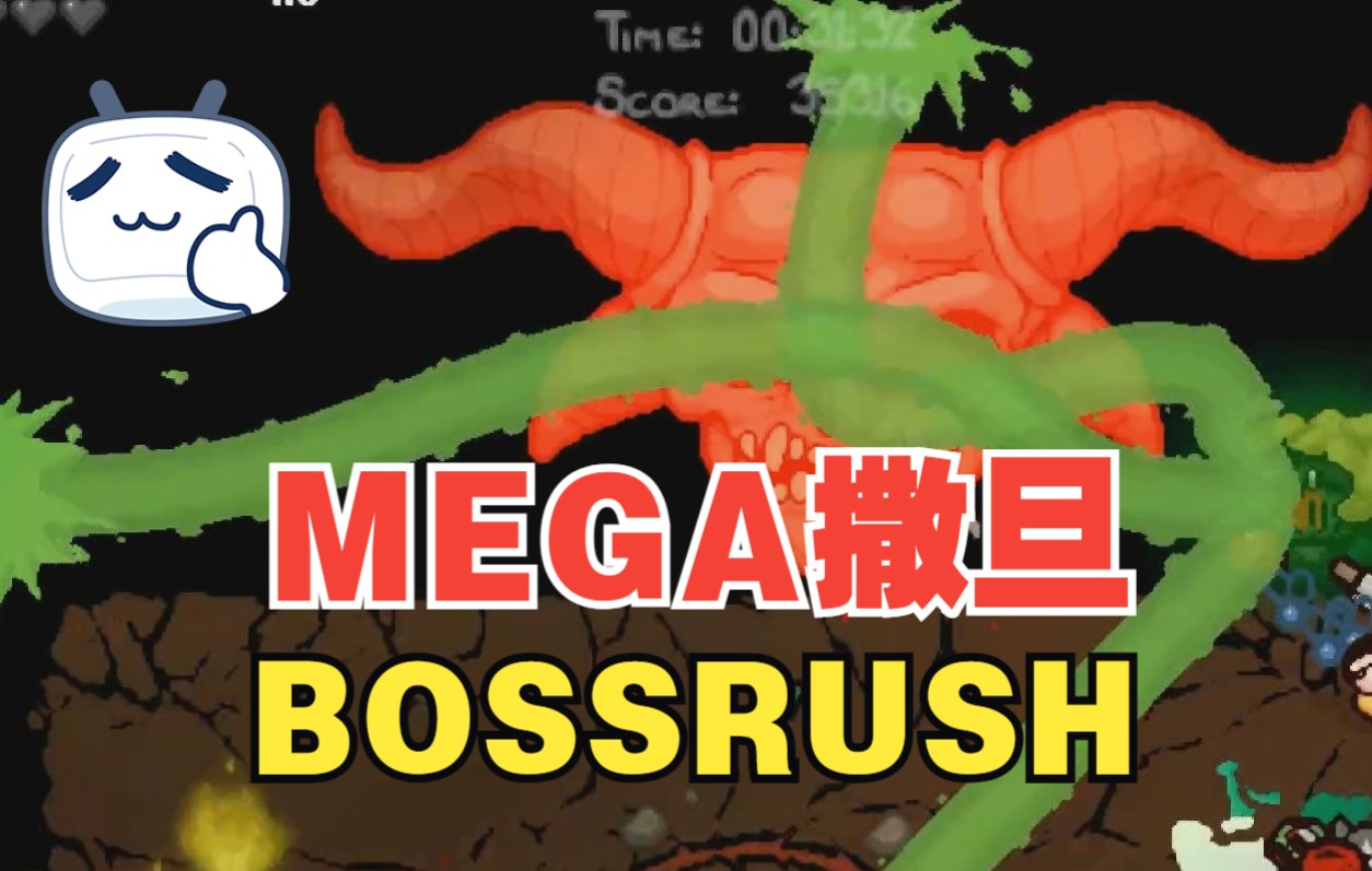 【克莱解说】以撒的结合重开08重见BOSSRUSH与MEGA撒旦