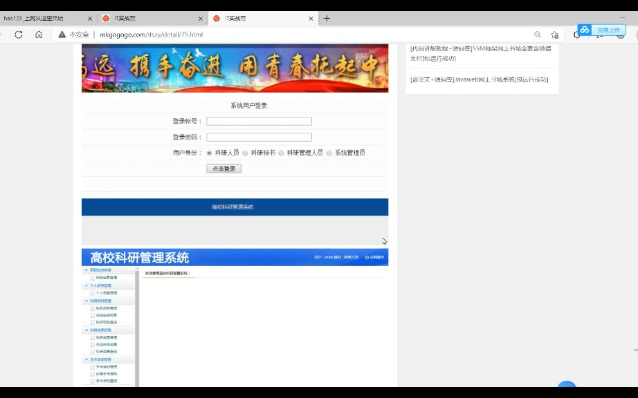 [含源码等]高校科研项目管理系统|Java项目系统计算机课设毕业设计|...