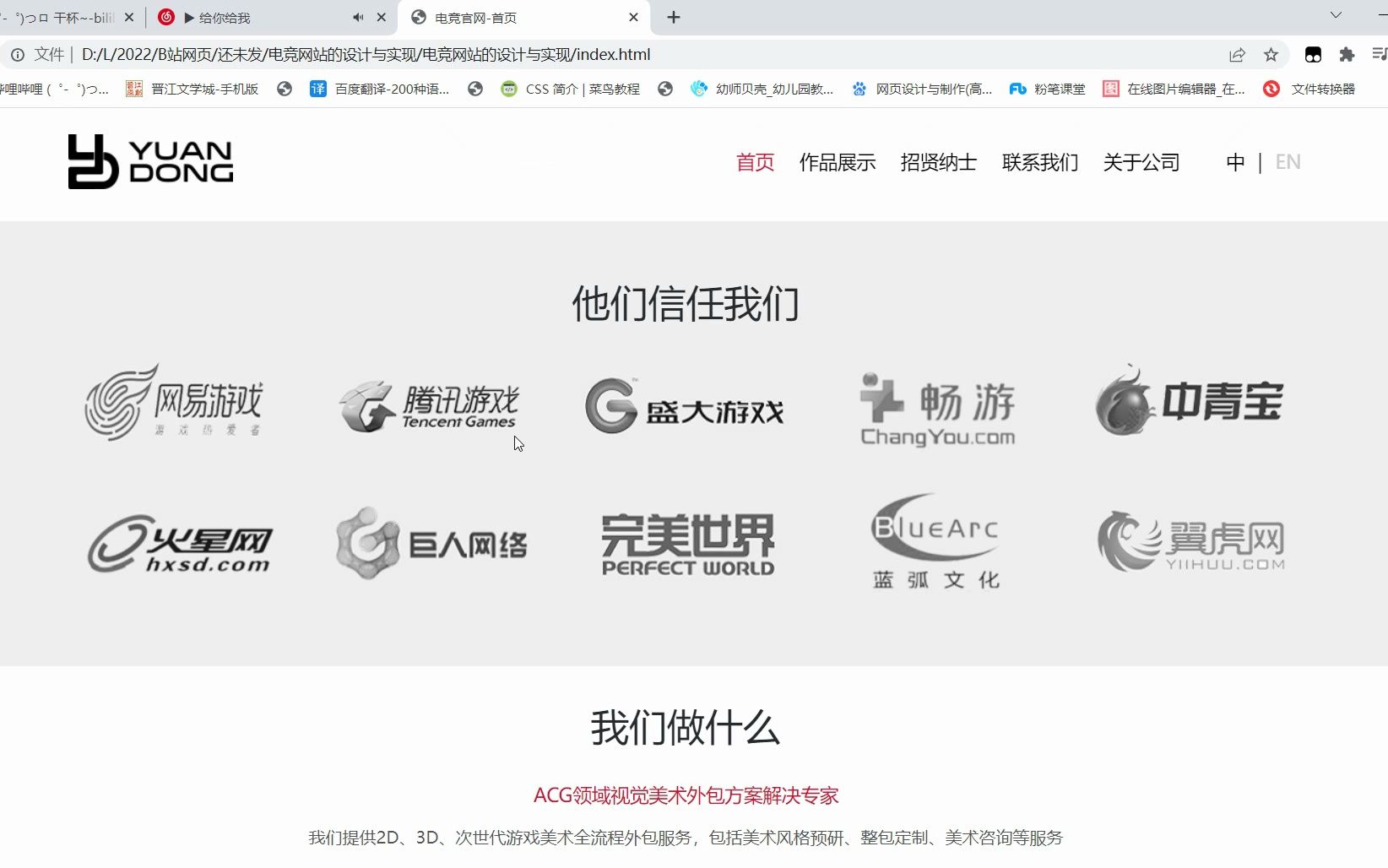 电竞网站(源码+项目书)