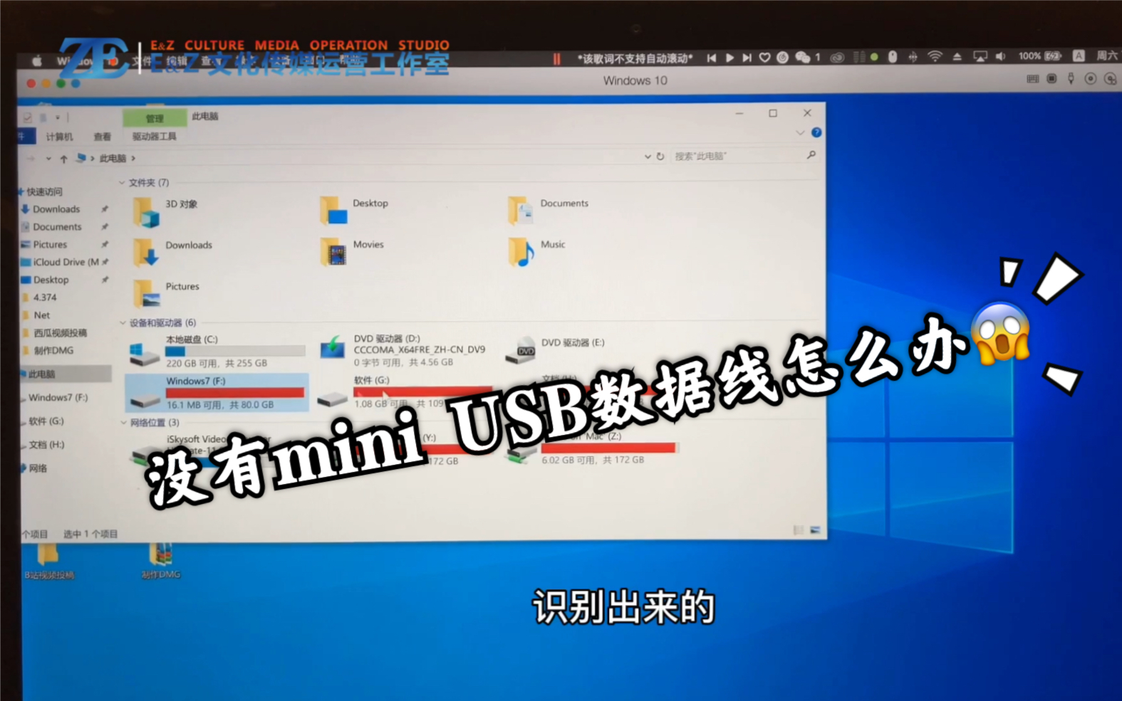 如何用一根USB线缆连接手上暂时没有的移动硬盘盒!