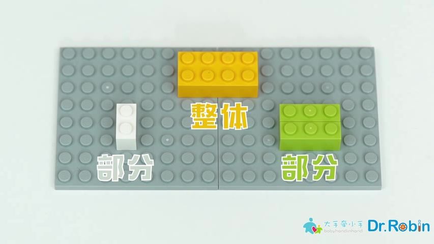 第11课 学习整体、部分、单位,四分之一,学习分数及书写格式