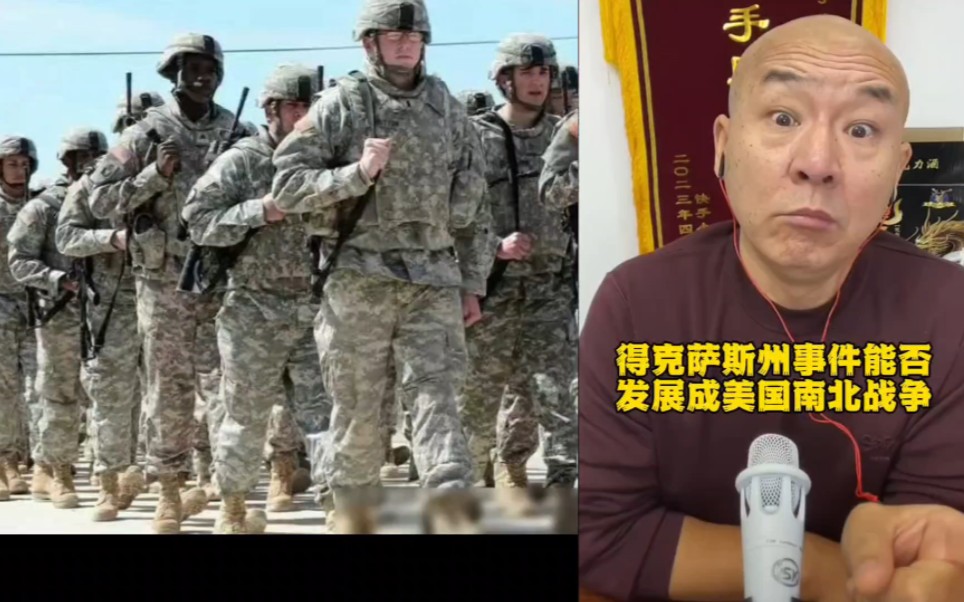 首席国哥:得克萨斯州事件愈演愈烈双方剑拔弩张互补让步,能否演变成...