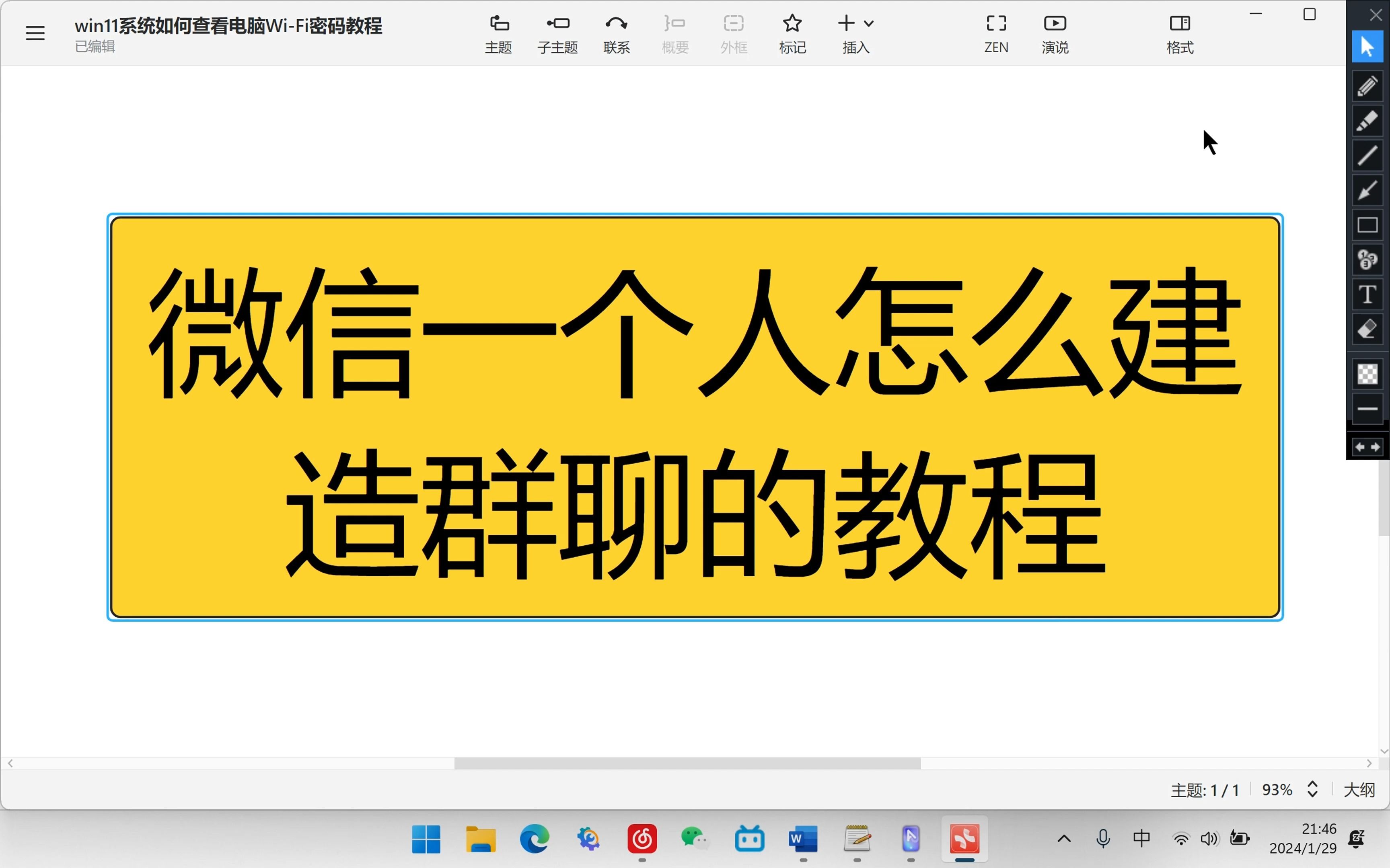 微信一个人怎么建造群聊?