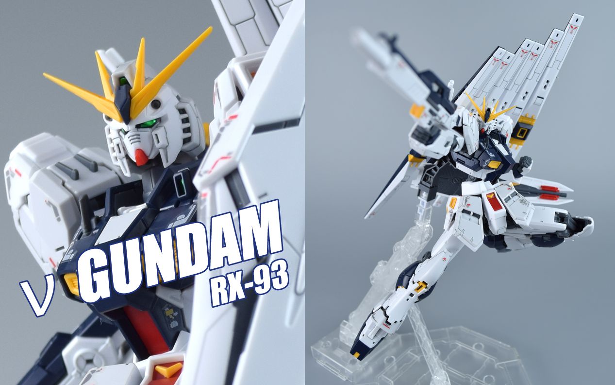 【评头论足】还在看视频?买就完了!万代RG ν高达 牛高达 模型介绍