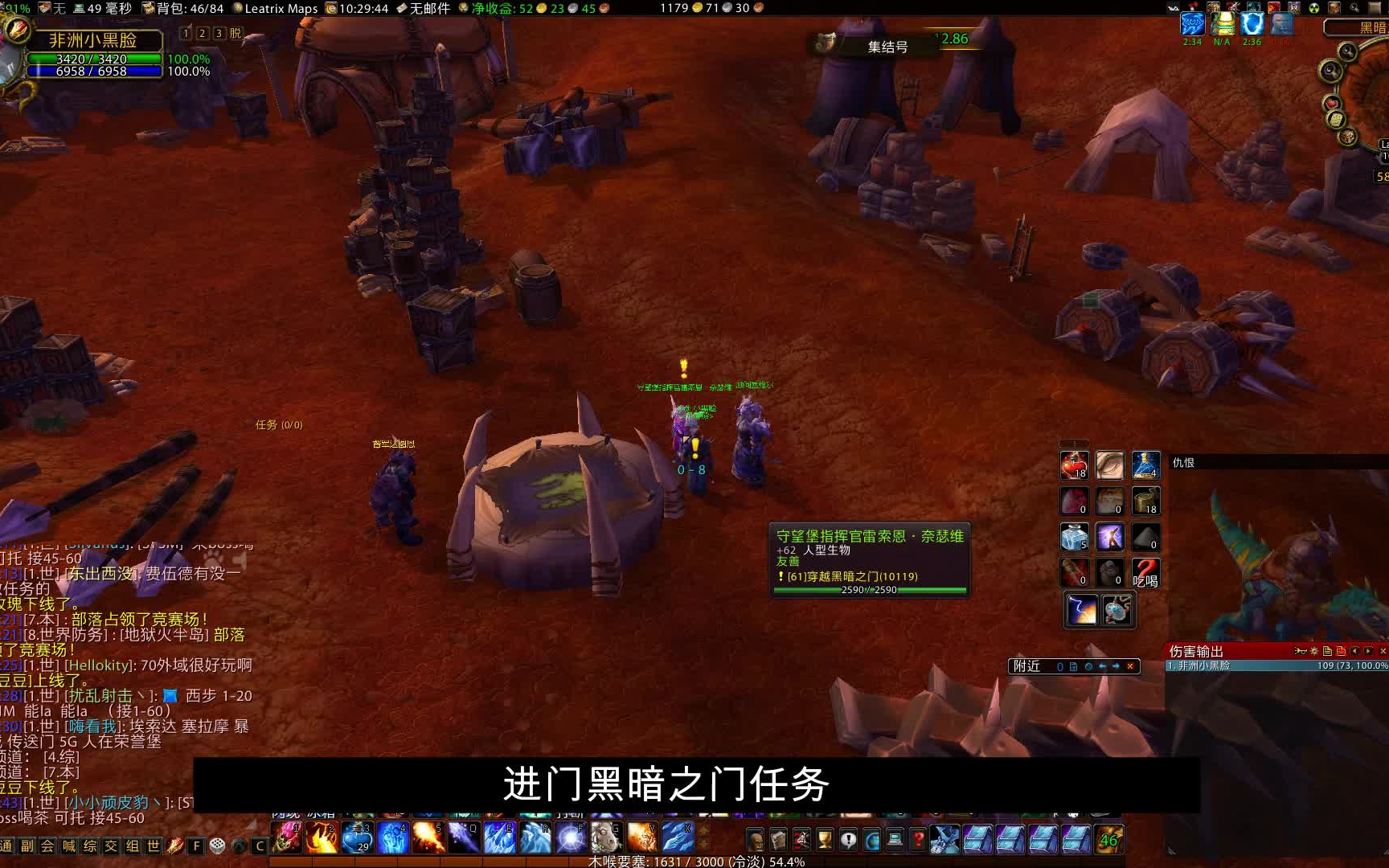 地狱火城墙副本前置任务 攻陷城墙