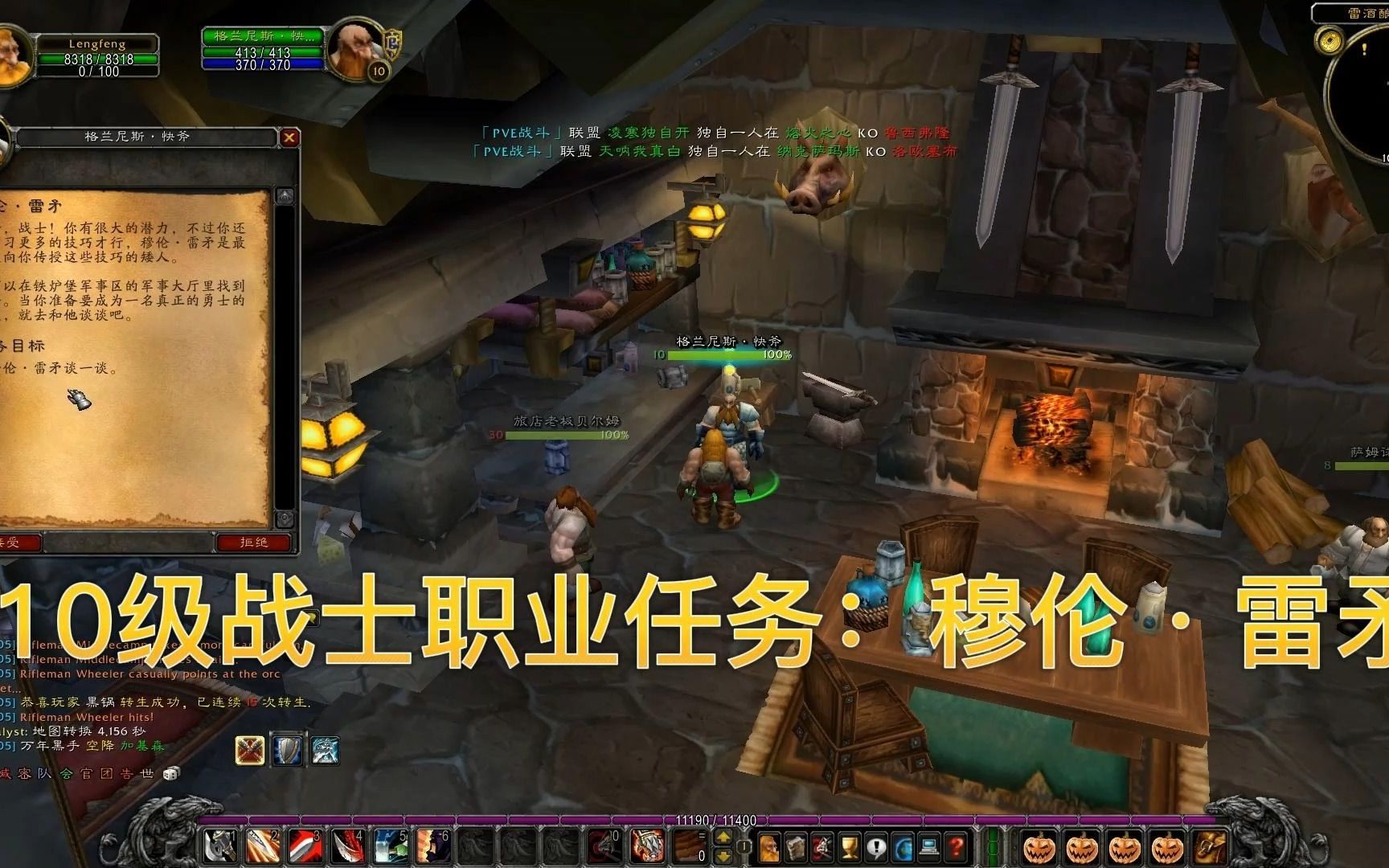 魔兽世界60怀旧服战士职业任务:穆伦·雷矛_哔哩哔哩bilibili_魔兽世界