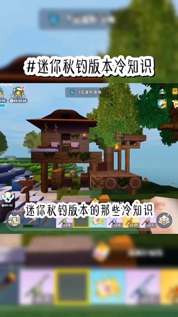 盘点迷你世界新版本的知识第1期